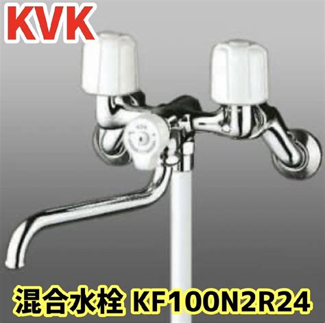【未使用】★未使用 Kvk 一時止水付2ハンドルシャワー混合水栓 240mm パイプ付 Kf100n2r24 M1001 3の落札情報詳細