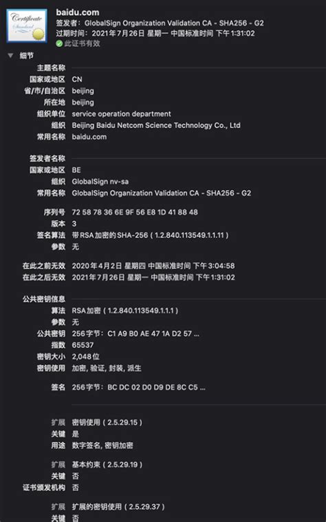 一文详解 与 Tls证书链校验证书链怎么验证 Csdn博客