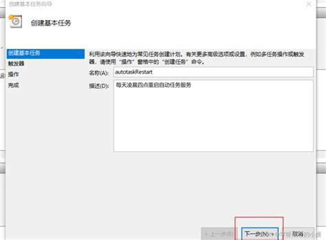 任务计划程序重启windows服务 windows任务计划重启服务 csdn博客