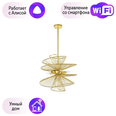 Подвесная люстра Lightstar с поддержкой Алисы, 728163 купить недорого в ...