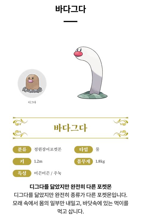 더쿠 포켓몬스터 스칼렛 바이올렛 바다그다 정보 업데이트