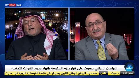 عبدالرزاق الشمري قرار اخراج القوات الأمريكية قرار مليشياويايراني خارج