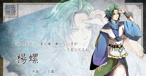 五煌群舞】 【五煌】楊螺【朱門】 小鷹ハルキのマンガ 【五煌】名鑑 【五煌】朱門 【五煌】戦場庫蘇 Pixiv