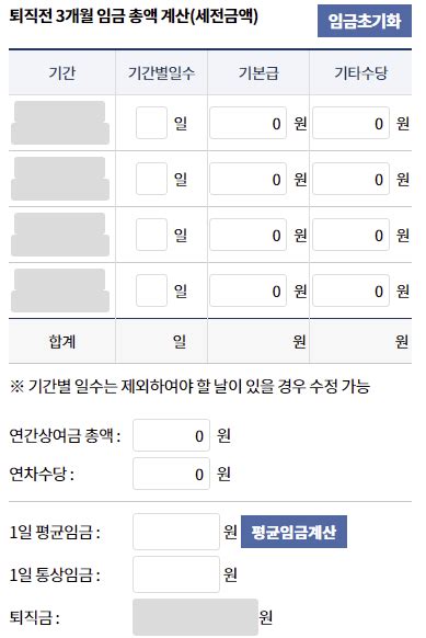 퇴직금 세금 자동계산 모의계산