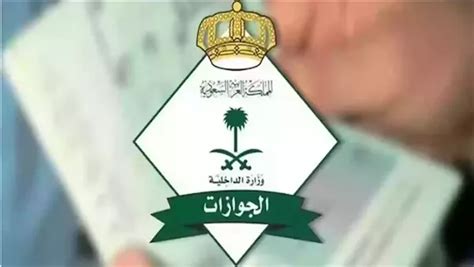حقيقة إلغاء رسوم المرافقين فى السعودية 2025