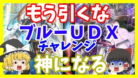 【ロマサガrs】魔理沙のガチャ、udx ブルー編【リユニバース】【ロマンシングサガ】 Youtube