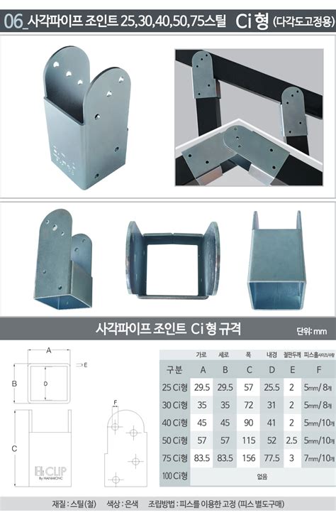 기타공구 T형 사각파이프 아시바클램프 조립 클립 사각파이프 아연 각관 각파이프 연결 브라켓 조인트 오늘의집 쇼핑