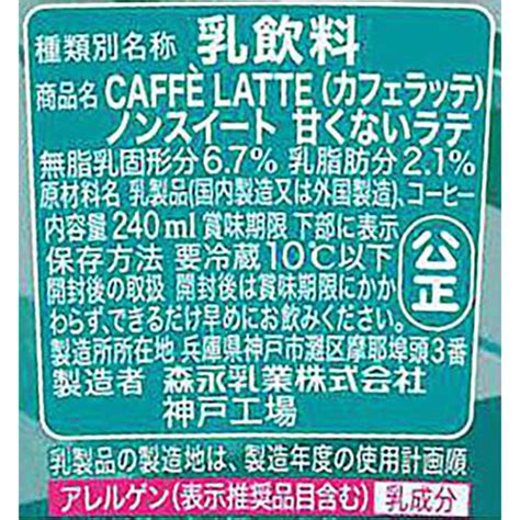 森永乳業 マウントレーニア カフェラッテ ノンスイート 240ml Green Beans グリーンビーンズ By Aeon