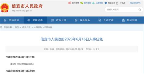 茂名这里任免2名副局长！涉公安局、财政局腾讯新闻