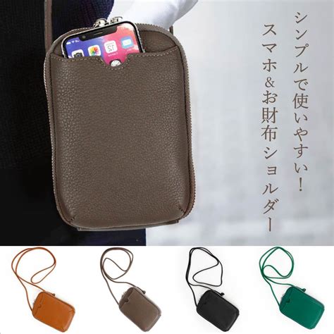 【楽天市場】スマホショルダー お財布 財布 財布付き ショルダー お財布ショルダー スマホ 入る レディース 本革 スマホショルダーバッグ
