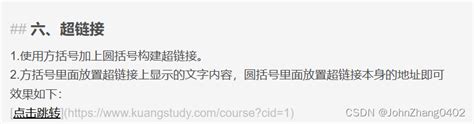 Markdown学习基本语法记录md插入代码 Csdn博客