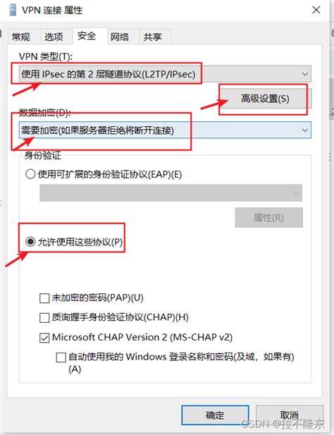 采用ipsec协议实现远程接入win10如何设置ipsec Csdn博客