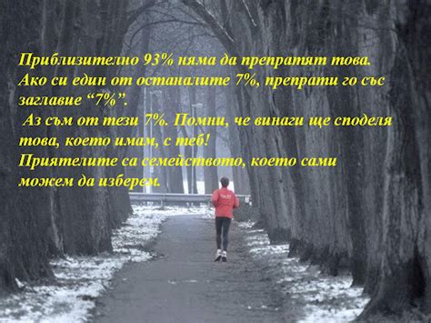 Среща с духовното: 45 житейски урока