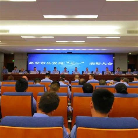高安公安举行庆祝建党101周年暨“七一”表彰大会！张坚党组织全市