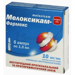 Мелоксикам: инструкция, цена, аналоги | раствор для инъекций Беркана ...