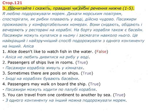 Відповідь вправа P 121 Ex 3 6 On The Move ГДЗ Англійська мова 4 клас Карпюк 2021