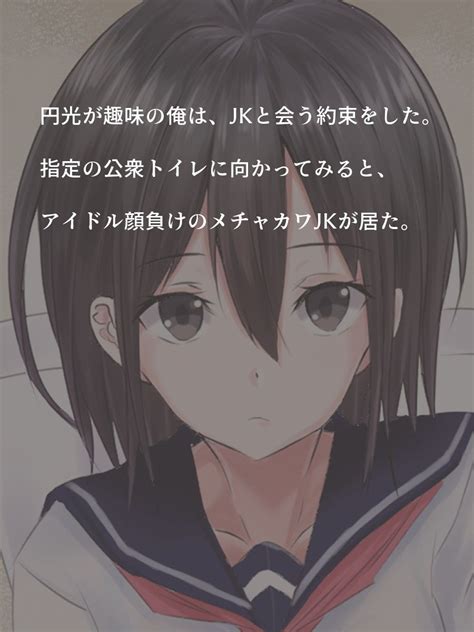 【エロ同人】不機嫌円光jkあい 同人パラディーゾ