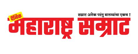 Maharashtra Samrat Maharshtra Samrat