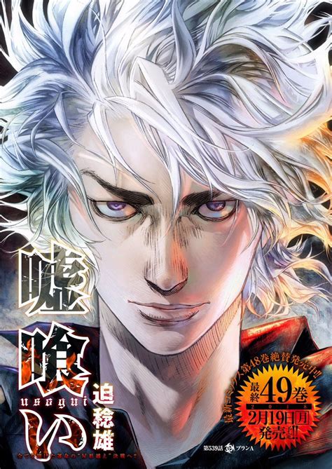 『嘘喰い』公式アカウント On Twitter Manga Illustration Manga Art Anime