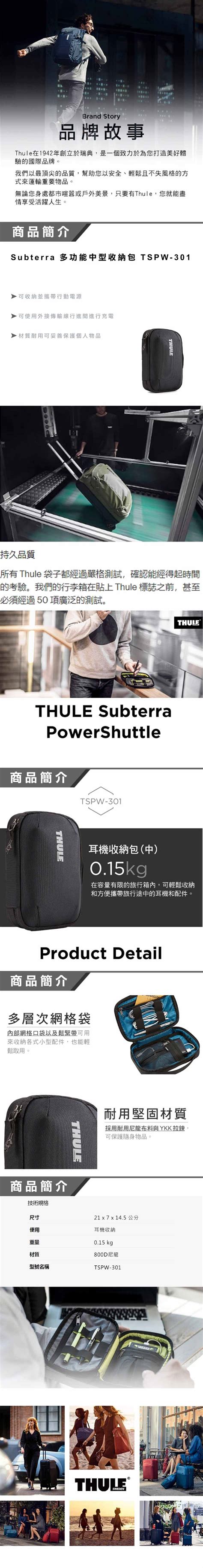 【thule】都樂 Subterra 多功能中型收納包 Tspw 301 浮兒樂 Float Club 水上用品店潛水游泳三鐵運動用品專賣