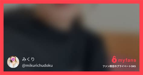 【顔出し】マイペースに配信しながら みくり🌹🖤さんのプライベートsns Myfansマイファンズ