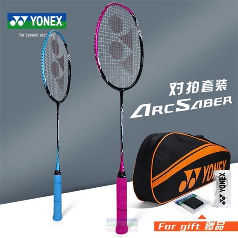 YY Yonex Yonex Full Carbon Badminton Racket Pair Racket Set Package Ball Bow Arrow Arc I Astrox