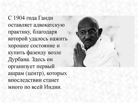 Махатма Ганди презентация онлайн