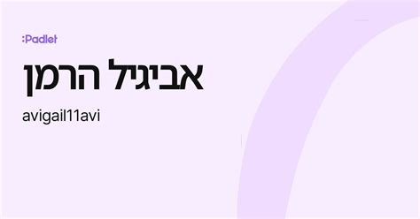 אביגיל הרמן Avigail11avi Profile Padlet