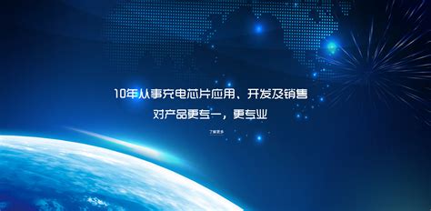 线性充电管理ic升压充电管理ic开关型充电管理ic 蓝鲸源 专注于各类电池充电管理芯片应用及芯片销售的企业