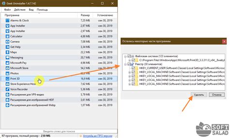 Как удалить встроенные приложения Windows 10