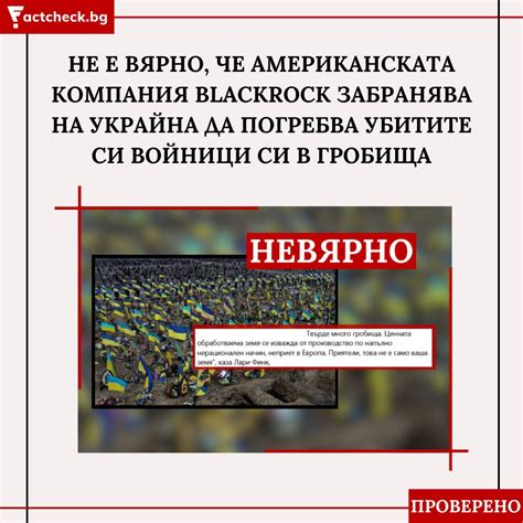 Factcheck Bulgaria On Linkedin Не е вярно че американската компания
