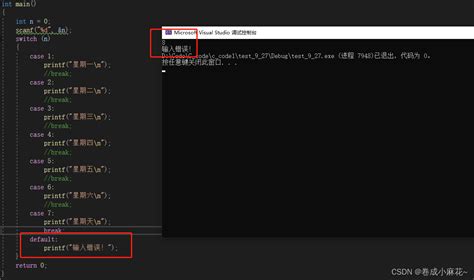 使用switch语句优化分支逻辑 Csdn博客
