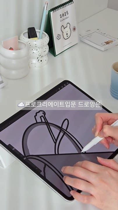 ☁️사진대고 그리면 쉬워요 아이패드 입문 라인드로잉1 초보 프로크리에이트 ️아이패드드로잉 프로크리에이트드로잉 라인드로잉