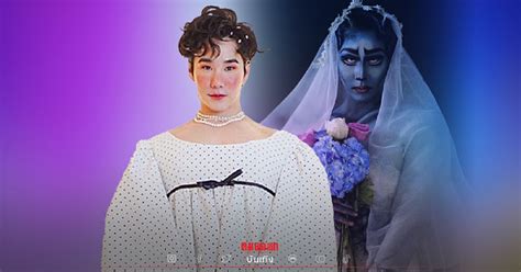 เขื่อน แต่งเจ้าสาวศพสวยรับฮาโลวีน เล่าครั้งมีชีวิตคู่ ในวันที่เข้มแข็ง
