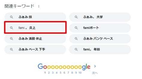 Fami