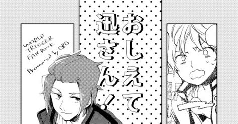 ワールドトリガー 同人誌web再録 村井のマンガ Pixiv