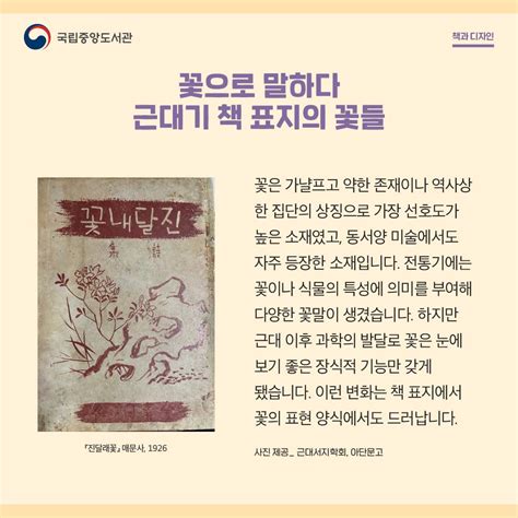 이번 국립중앙도서관 National Library Of Korea
