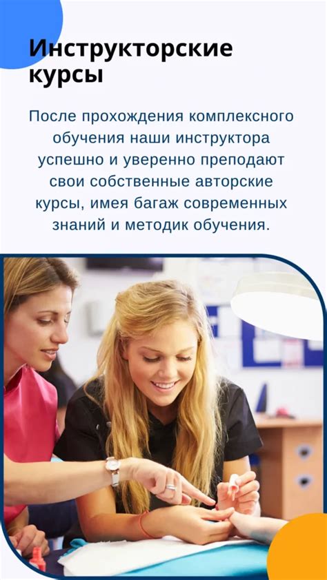 Онлайн курсы маникюра и педикюра инструкторские курсы 2024 год