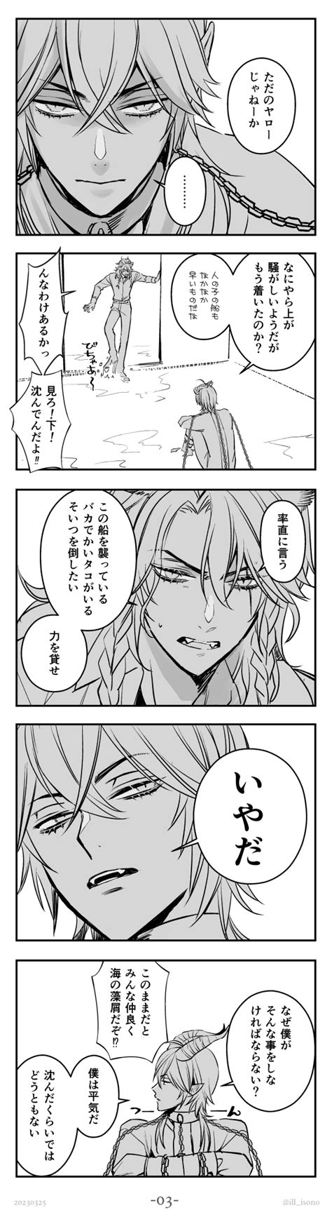 イソノ∈ Θ ∋625セ01b On Twitter 【24p】あと全く手直ししてないプロット状態なので面白いのかどうかわから