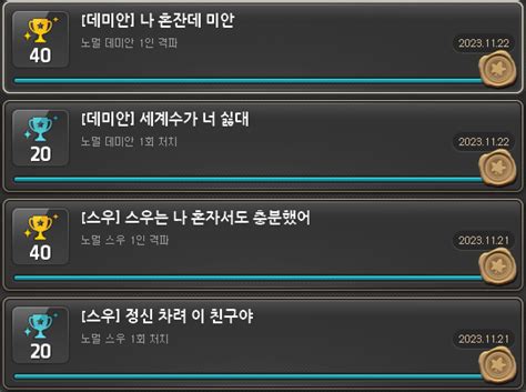 메생 첫 스데미 캇캇 메이플스토리 에펨코리아