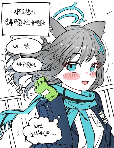 블루아카이브] 보기드문 강x범 강도 아닌 시로코짤 Battlepage