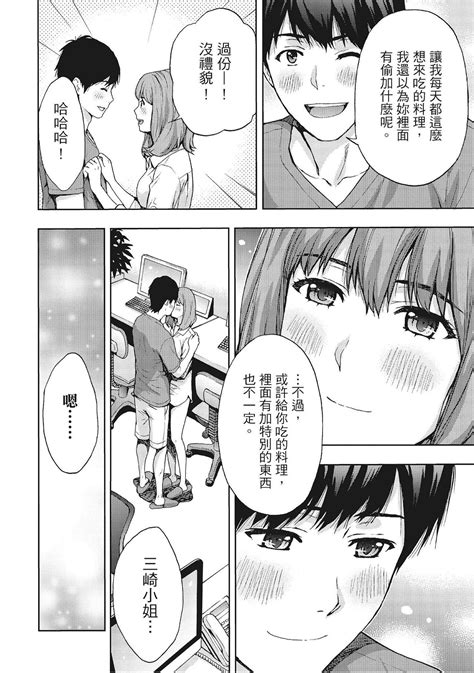 第124頁 東タイラ 花めく妻は脱がされたい 中国翻訳 H動漫 裏番 漫畫 線上看 Hanime1 me
