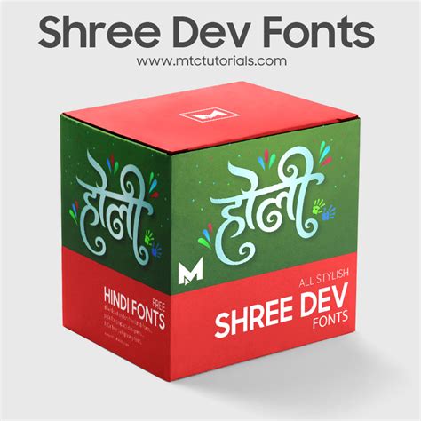 All Shree Dev Fonts Pack Free Download Mtc Tutorials