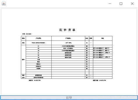 Java 打印功能带预览，自定义纸张大小javaawtprintpaper Setsize A4 Csdn博客