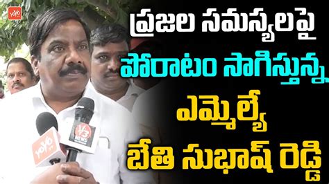 BRS MLA Bethi Subhas Reddy Padayatra Namaste Uppal Telangana News CM KCR YOYO TV NEWS