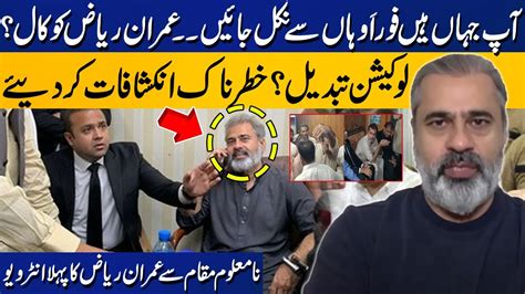 How I Escaped؟ Startling Revelations By Imran Riaz Khan In Exclusive
