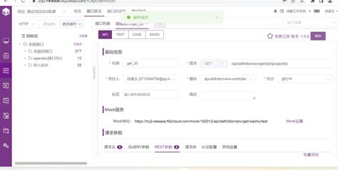 Bug 接口管理 修改api请求头请求提 保存后，更新接口这个没提示 · Issue 17610 · Metersphere