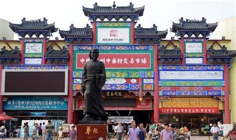 华佗故里千年药都魅力亳州 知乎