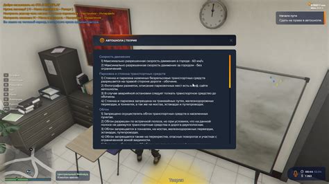 Гта 5 теория автошкола Telegraph