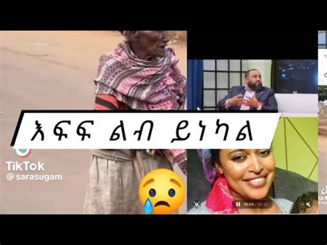 Ethiopia Youtube